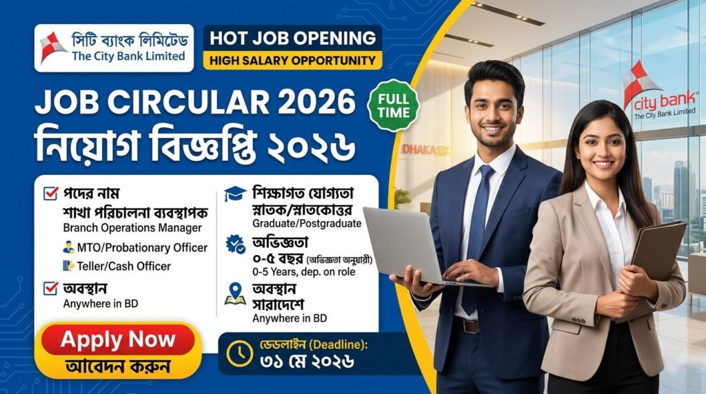 Best City Bank Job Circular 2026 (সিটি ব্যাংক নিয়োগ) – Apply Now - Job ...