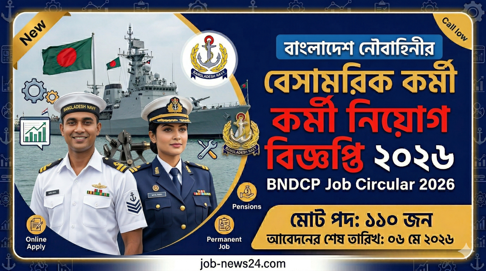 BNDCP Job Circular 2026 নৌবাহিনীর বেসামরিক কর্মী নিয়োগ বিজ্ঞপ্তি ২০২৬ ...