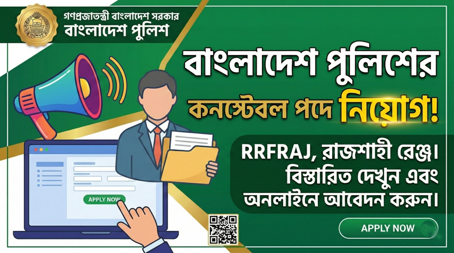পুলিশ নিয়োগ ২০২৬ সার্কুলার – Police Job Circular 2026 Big Opportunity ...